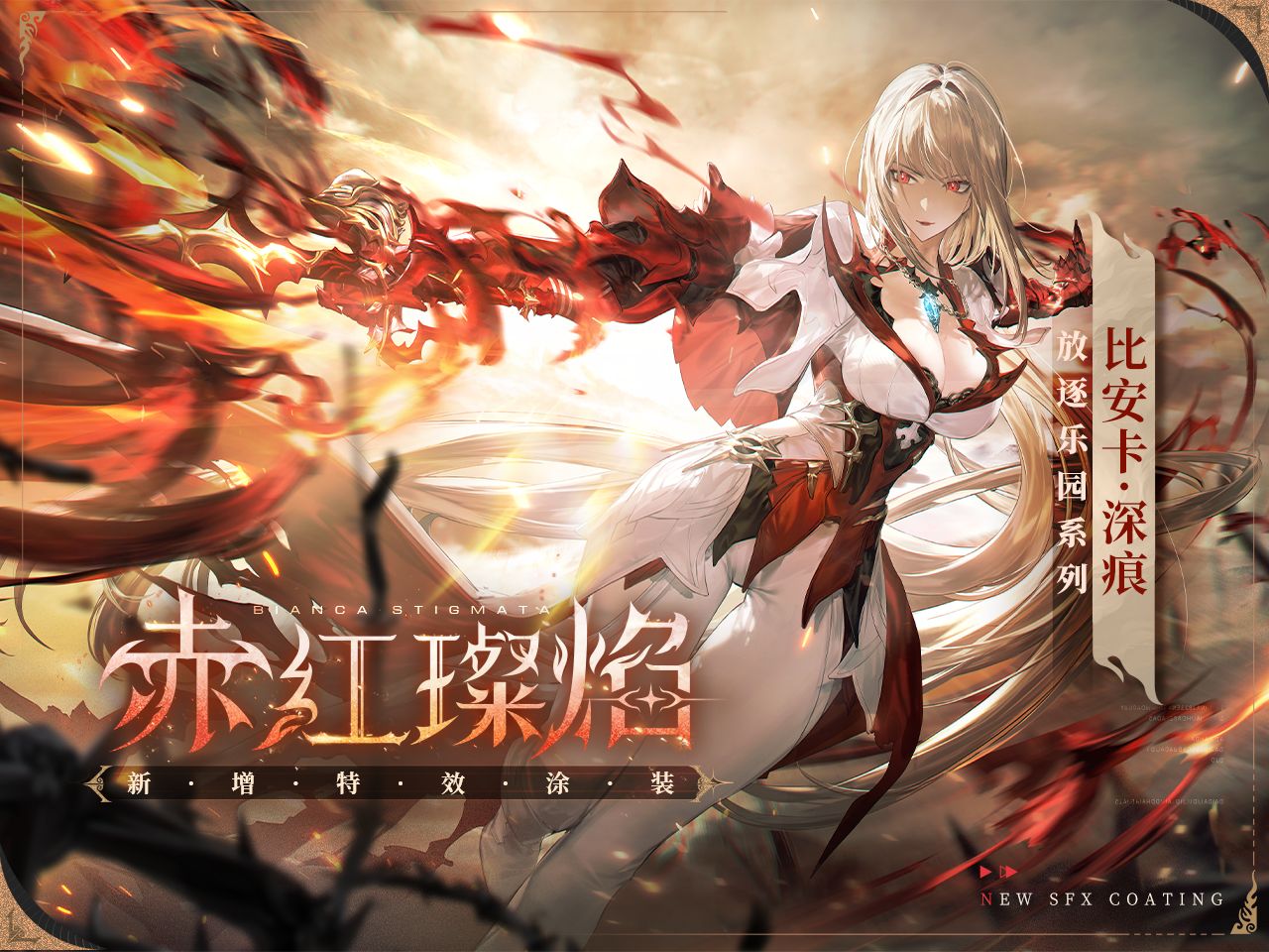 游戏CG_CG视频-Magesbox