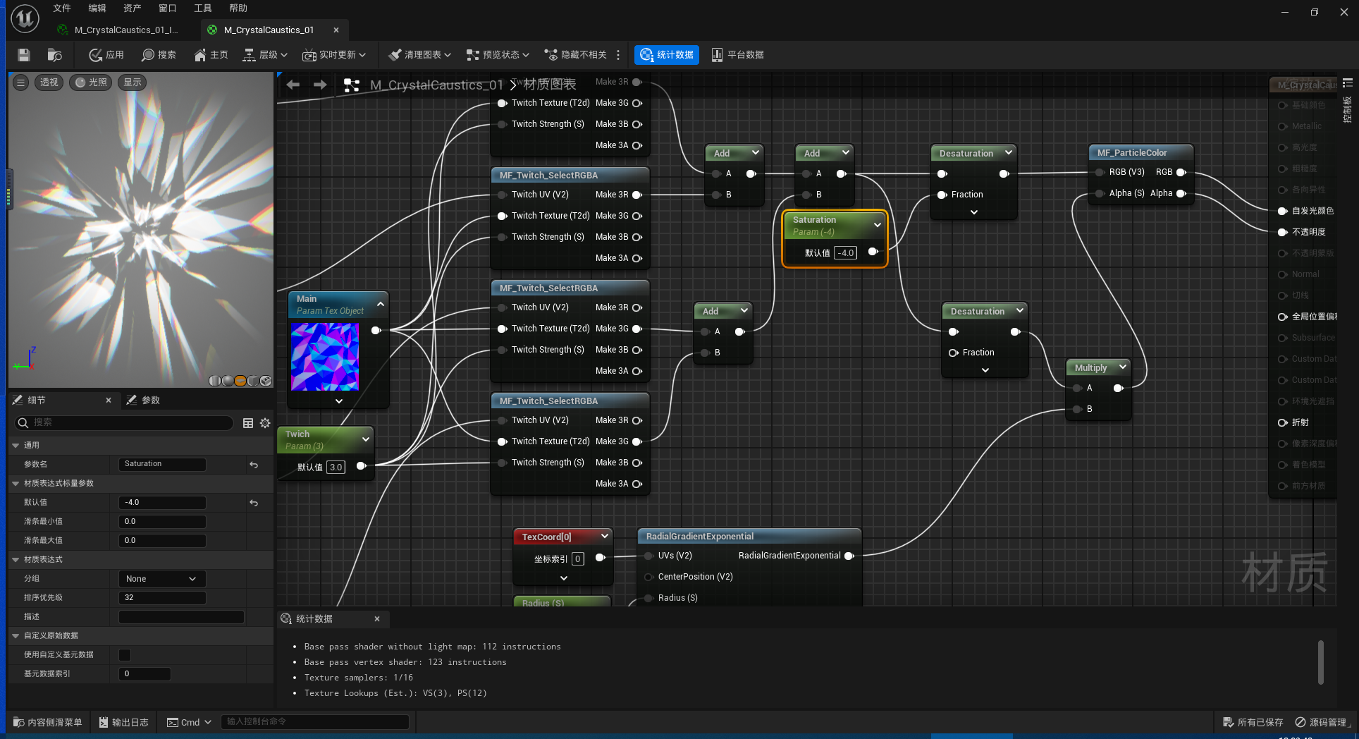 蹭流量，发个UE5练习！欢迎指导。-游戏特效原创作品-Magesbox