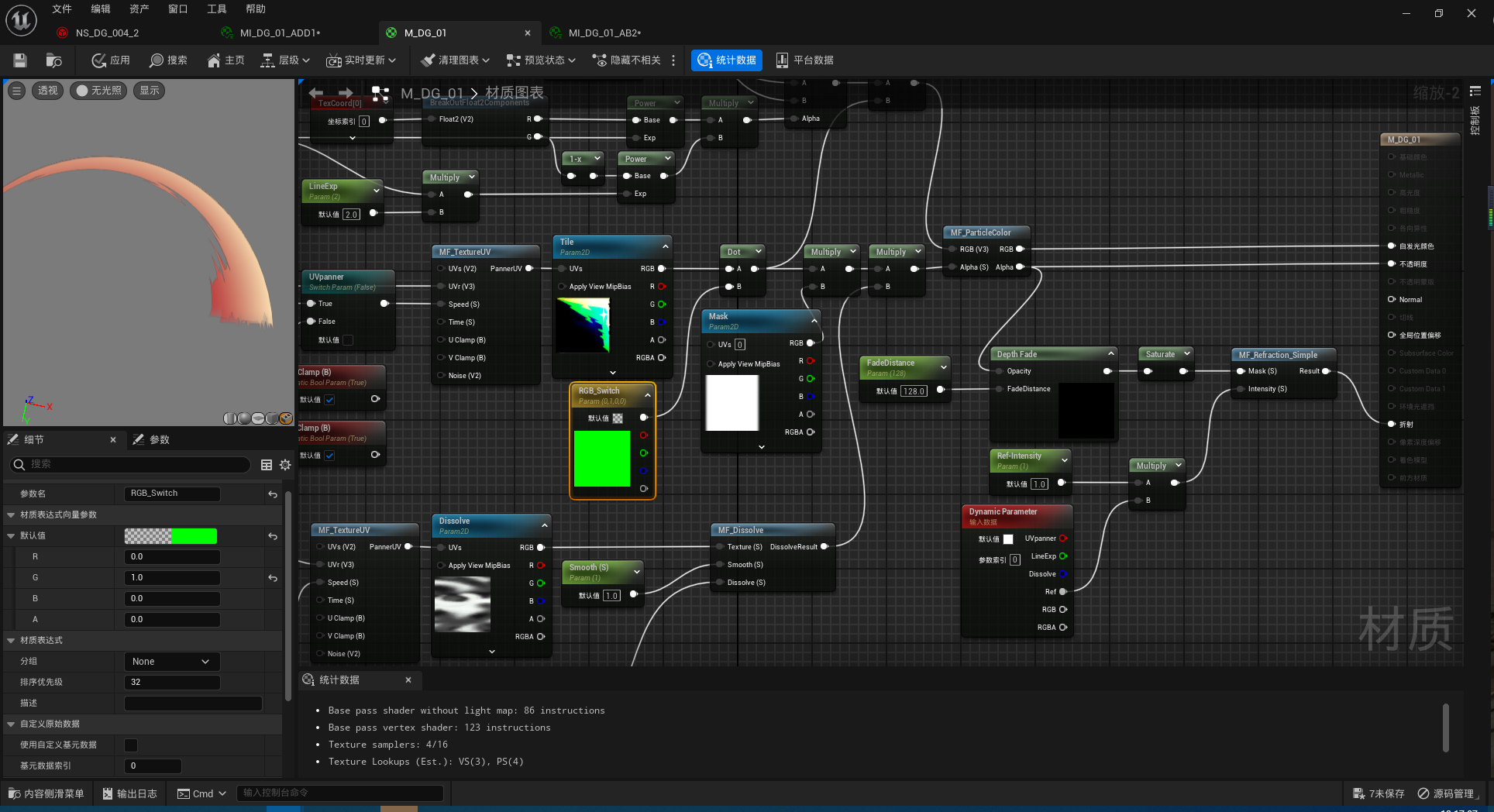 UE5小练习感谢指导！-游戏特效原创作品-Magesbox