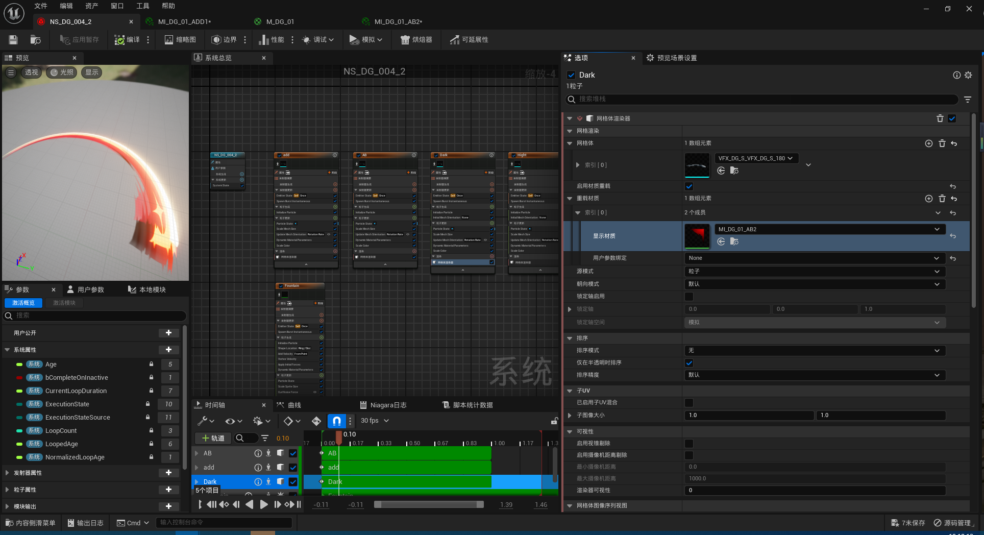 UE5小练习感谢指导！-游戏特效原创作品-Magesbox