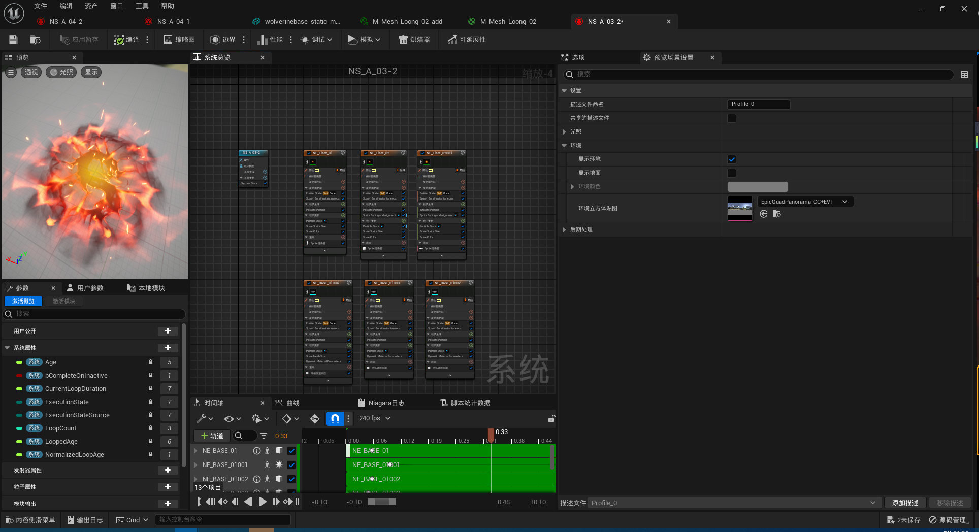 UE5小练习欢迎交流！-游戏特效原创作品-Magesbox