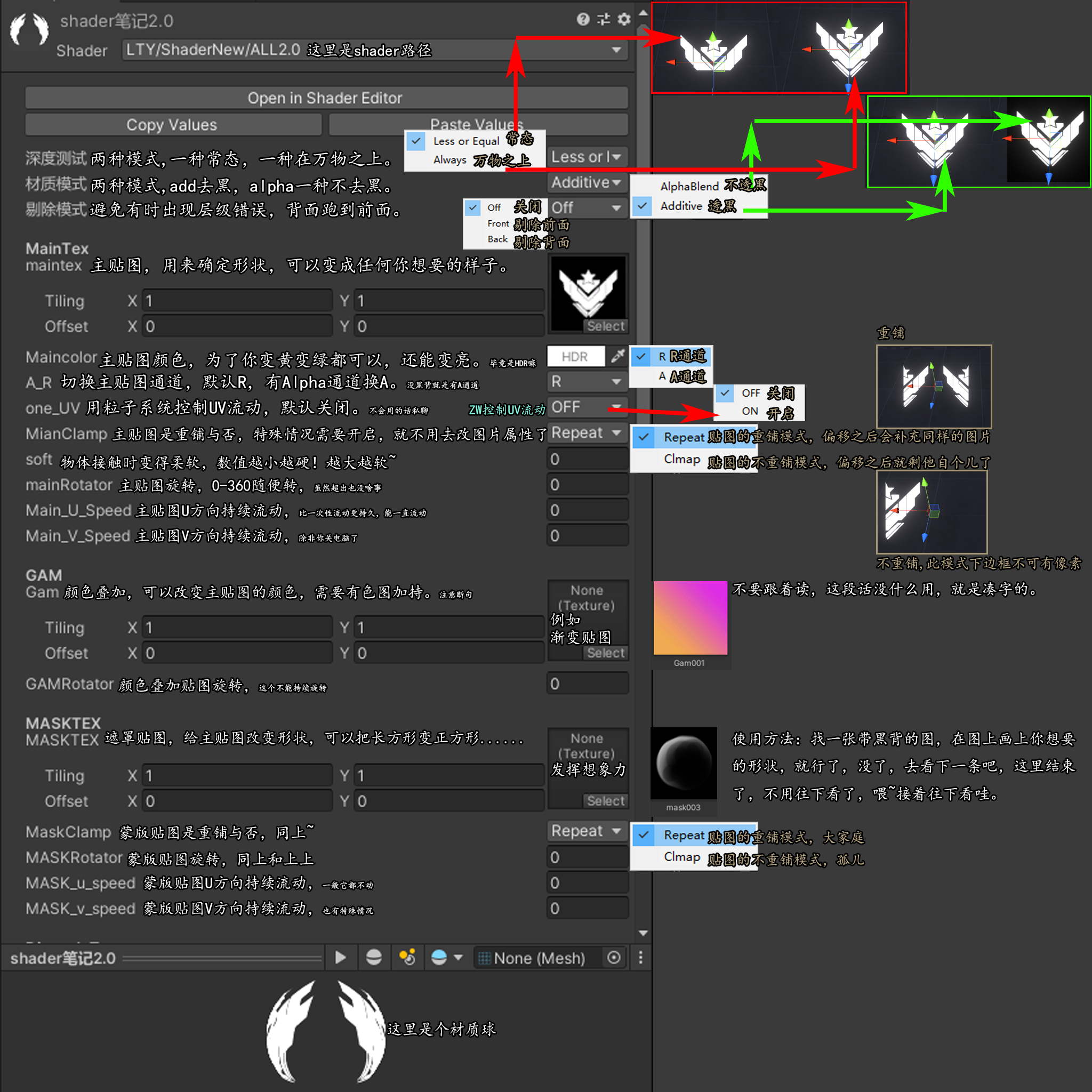 常用Shader笔记（已更新）-魔法盒问答-magesbox