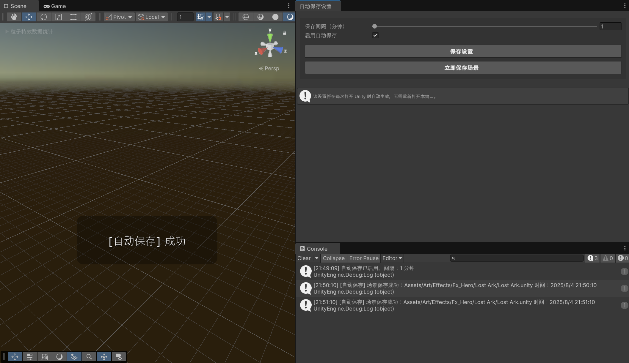 Unity自动保存工具-魔法盒问答-magesbox